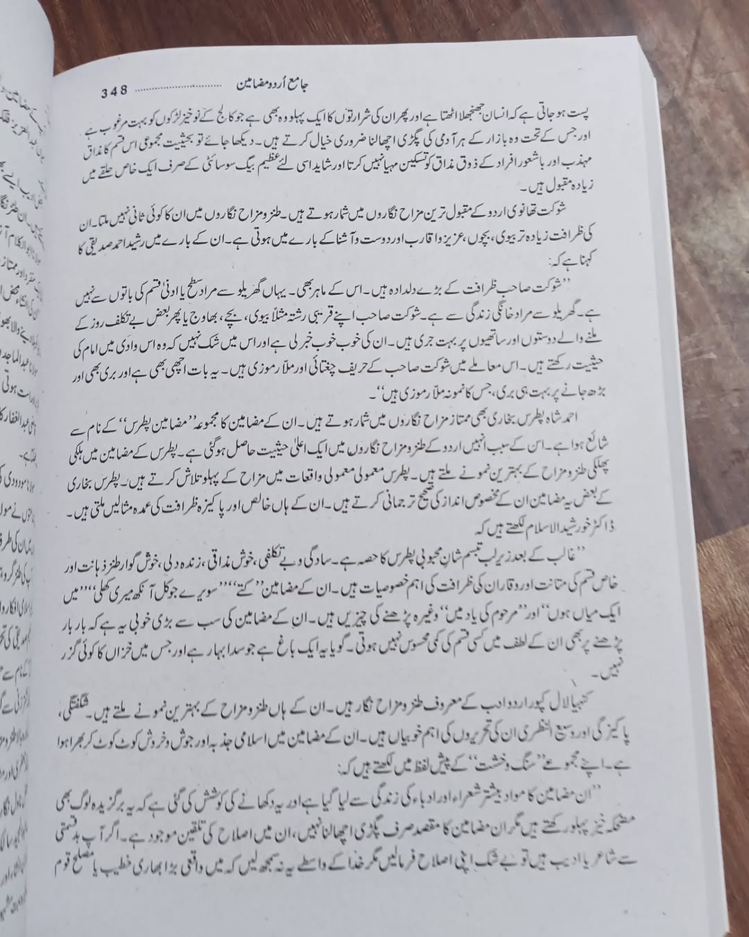 Munfarid Urdu Mazameen by M. Soban Caravan - BookDeals.Pk